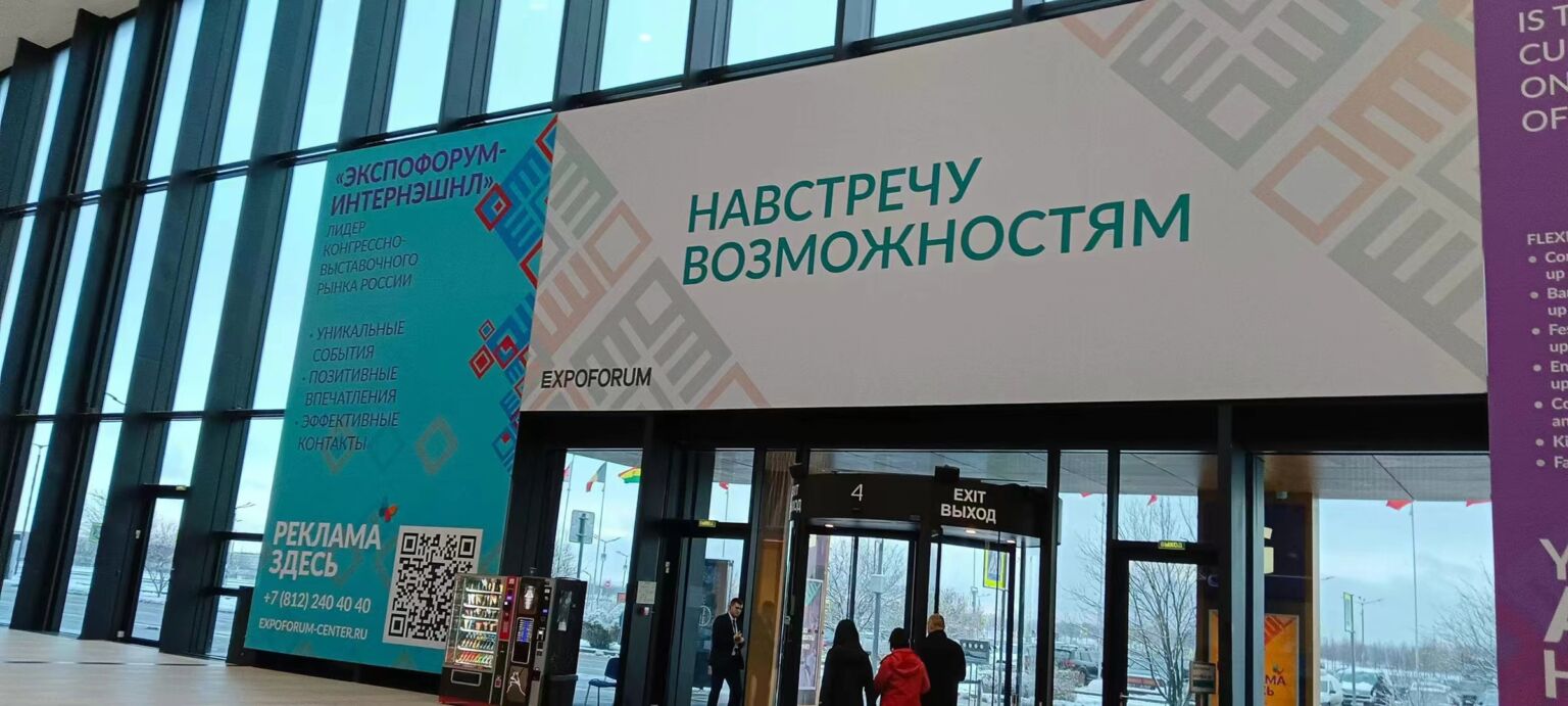 Made in China to the world – Tengxuan 2023 Russian Paper Exhibition ...